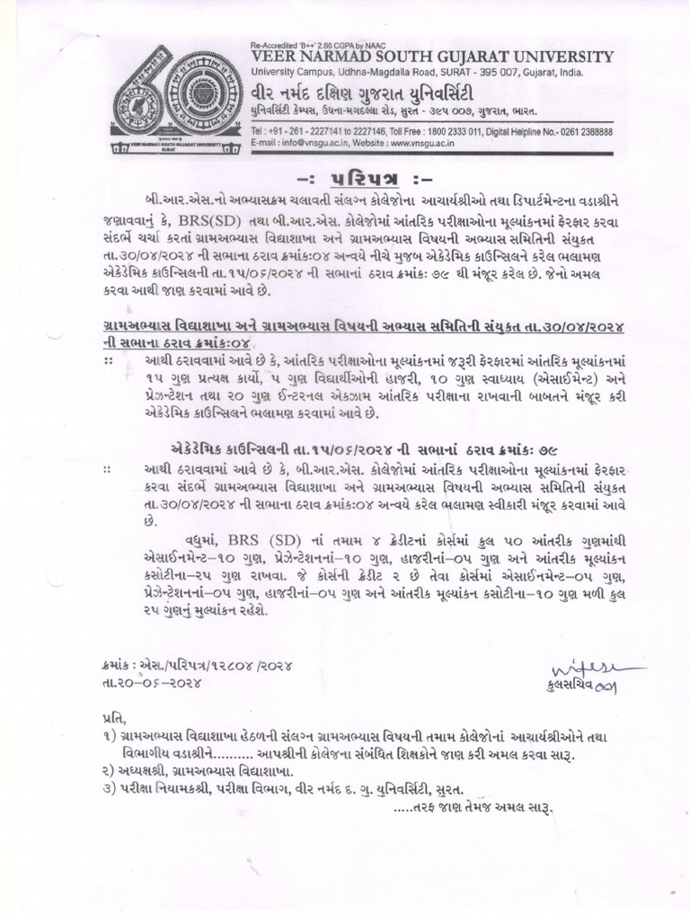 BRS & BRS (SD) Internal Exam Assesment From 2024-25 (DT 20-06-2024) | PDF
