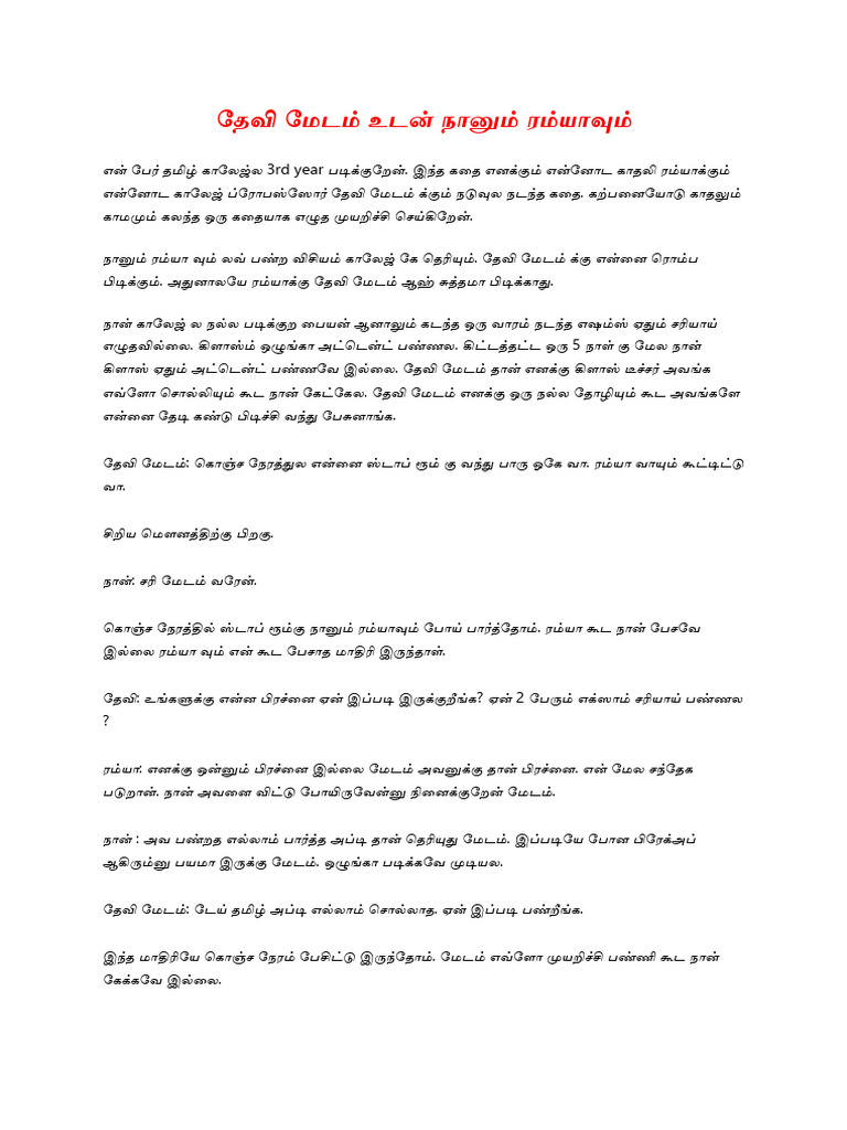 Devi Madam Ramya | PDF