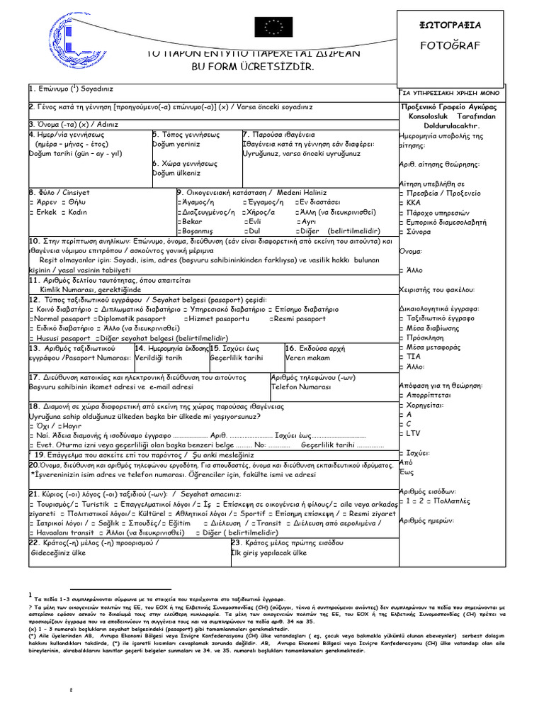 Application Form TR | PDF