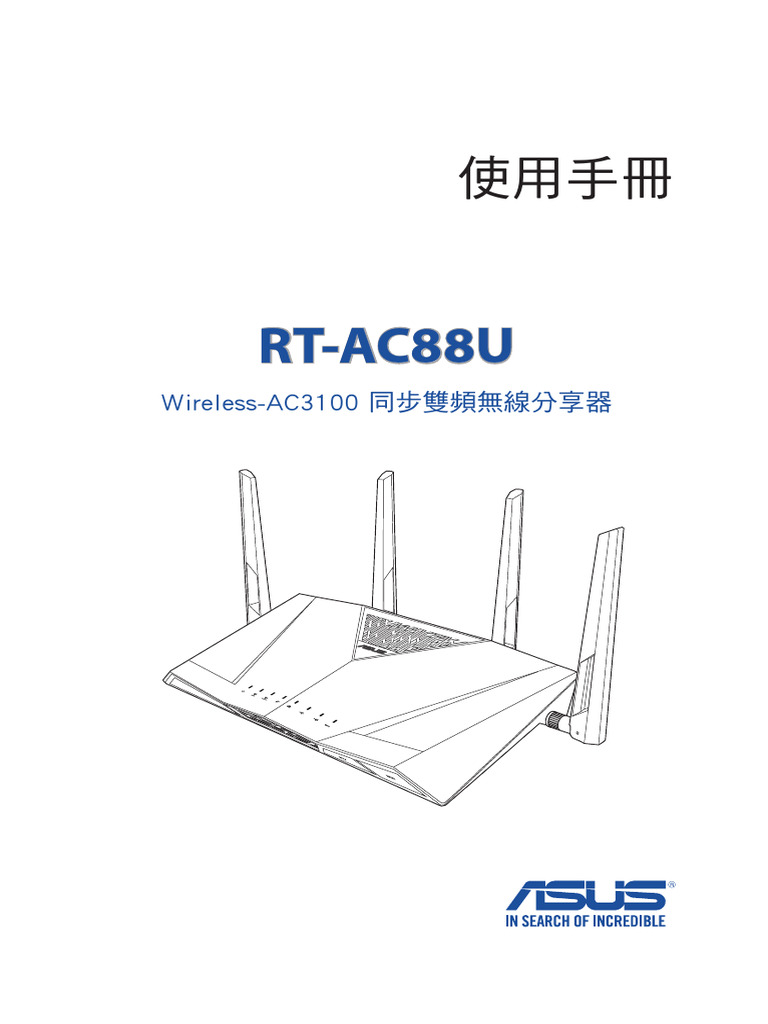 T10302a RT-AC88U Manual WEB | PDF