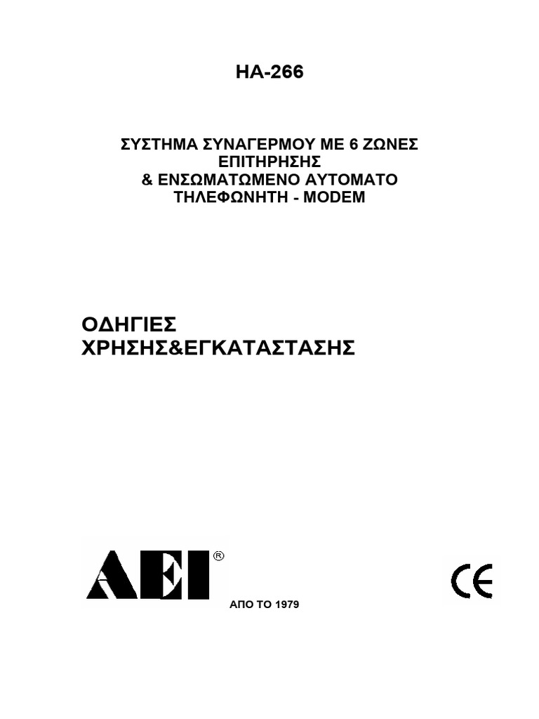 Alarm HA-266 | PDF