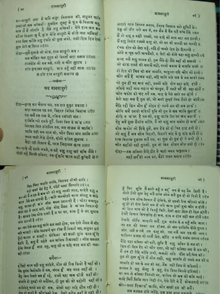 Maan Madhuri Aur Hori Madhuri | PDF