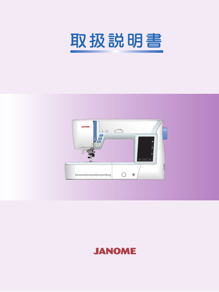 H8800 說明書 | PDF