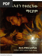 Metshafe Seatat | PDF