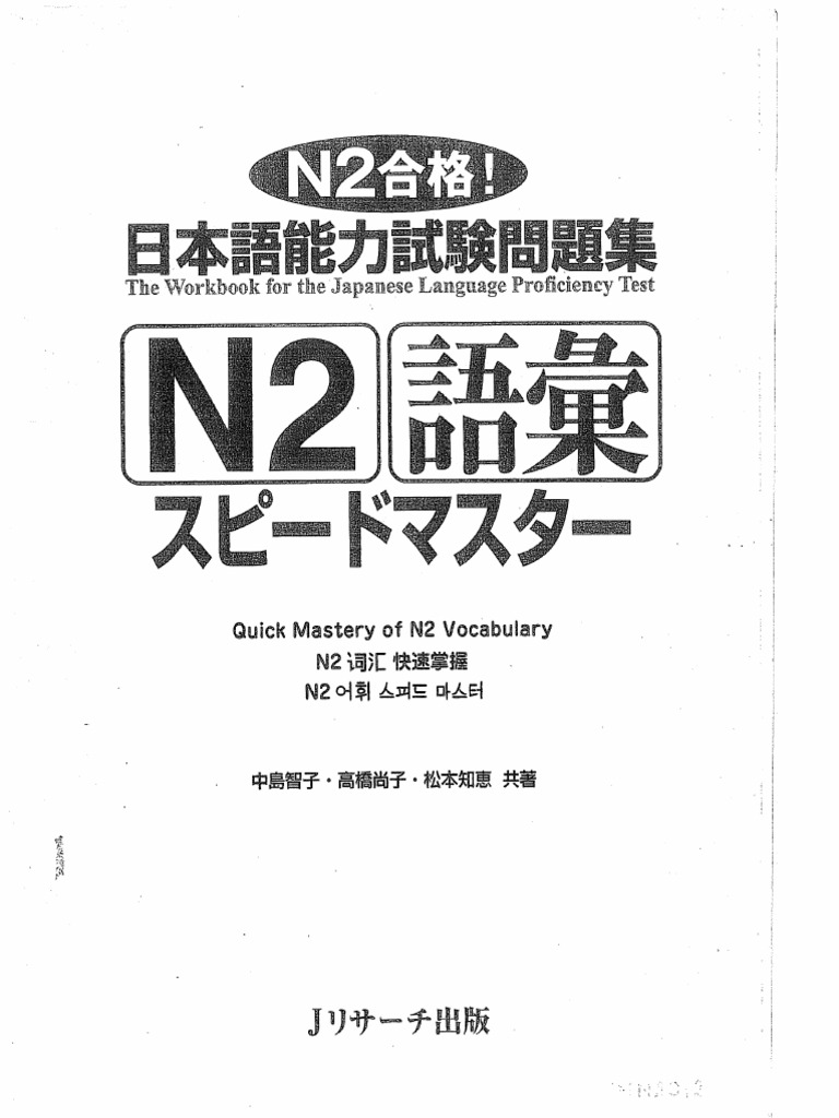 N2 Speed Master T V NG | PDF