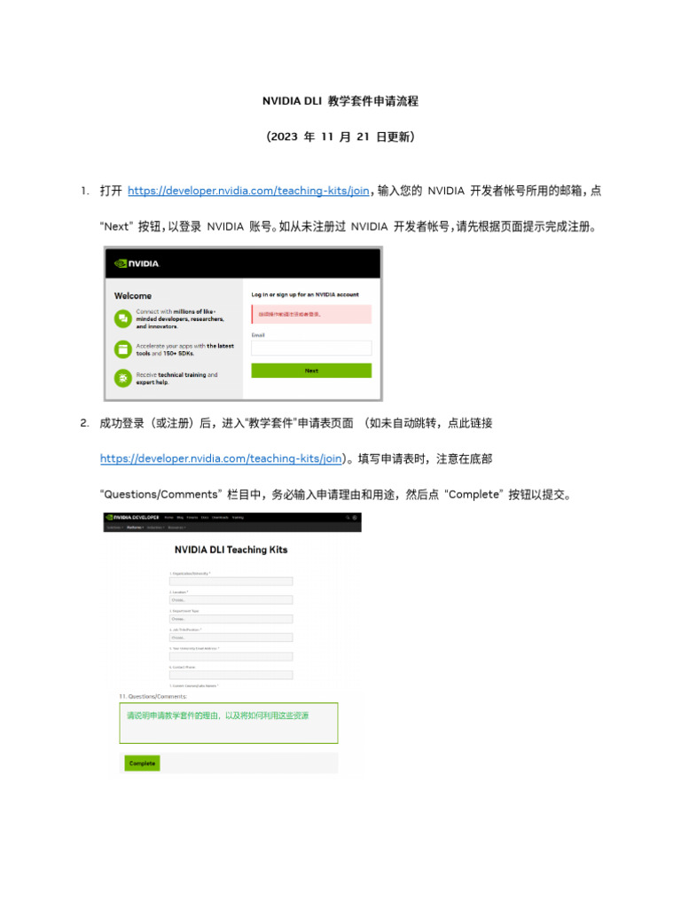Teaching Kits Application Guidance | PDF