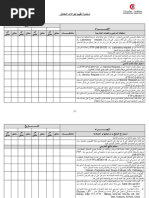 ovr نموذج | PDF