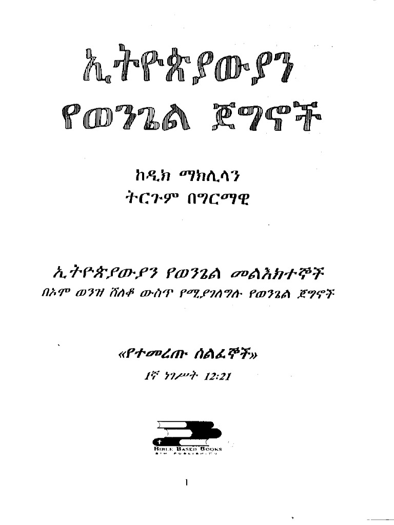 Warriors 1 Cr. | PDF