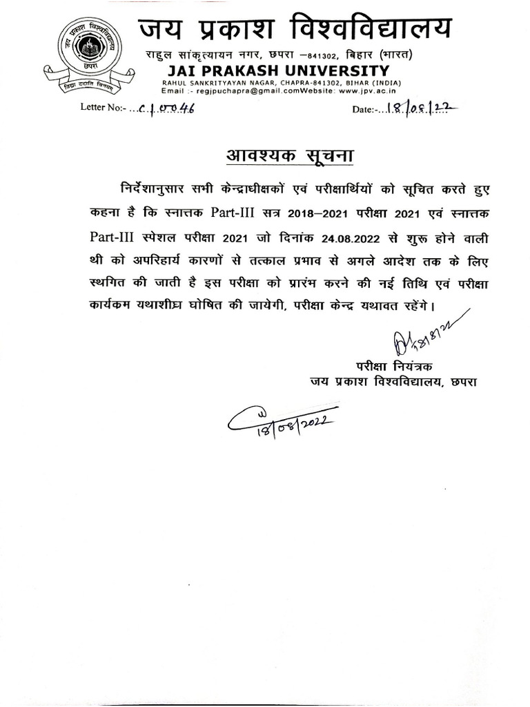 Ug Exam Part 3 Notification | PDF