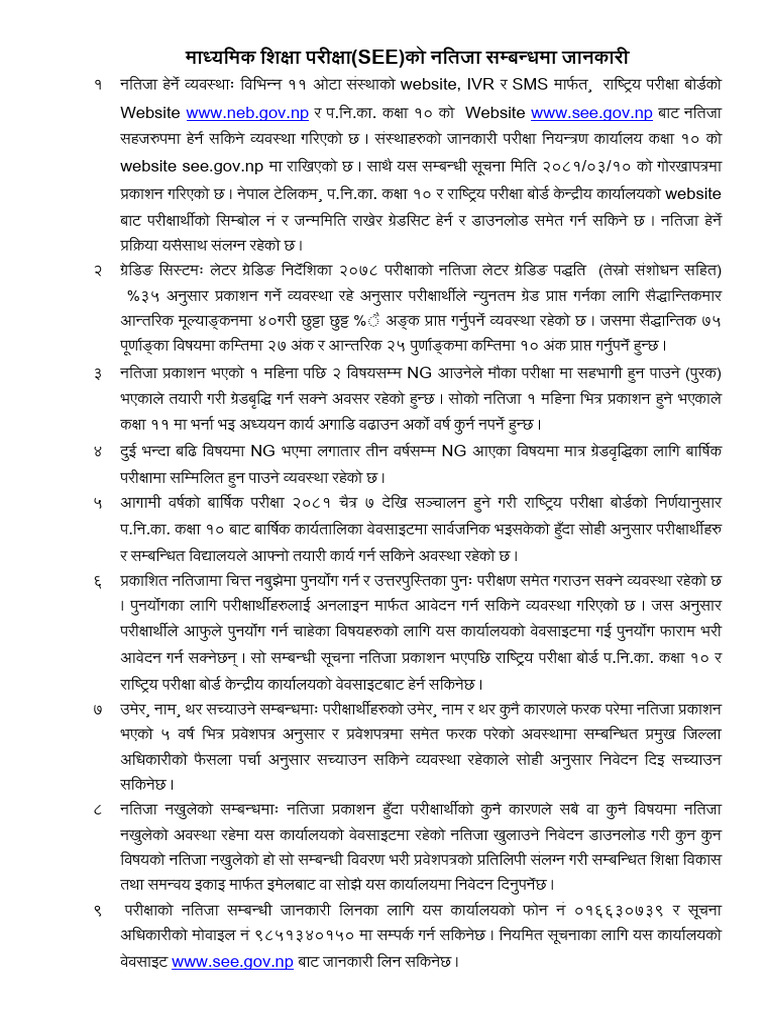 SEE Notice | PDF
