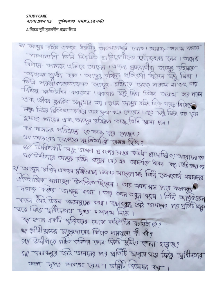 Class 7 Bangla | PDF