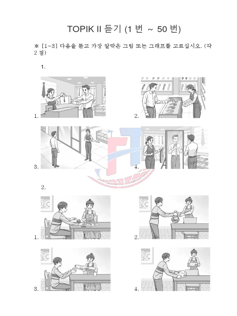 TOPIK II 듣기 | PDF