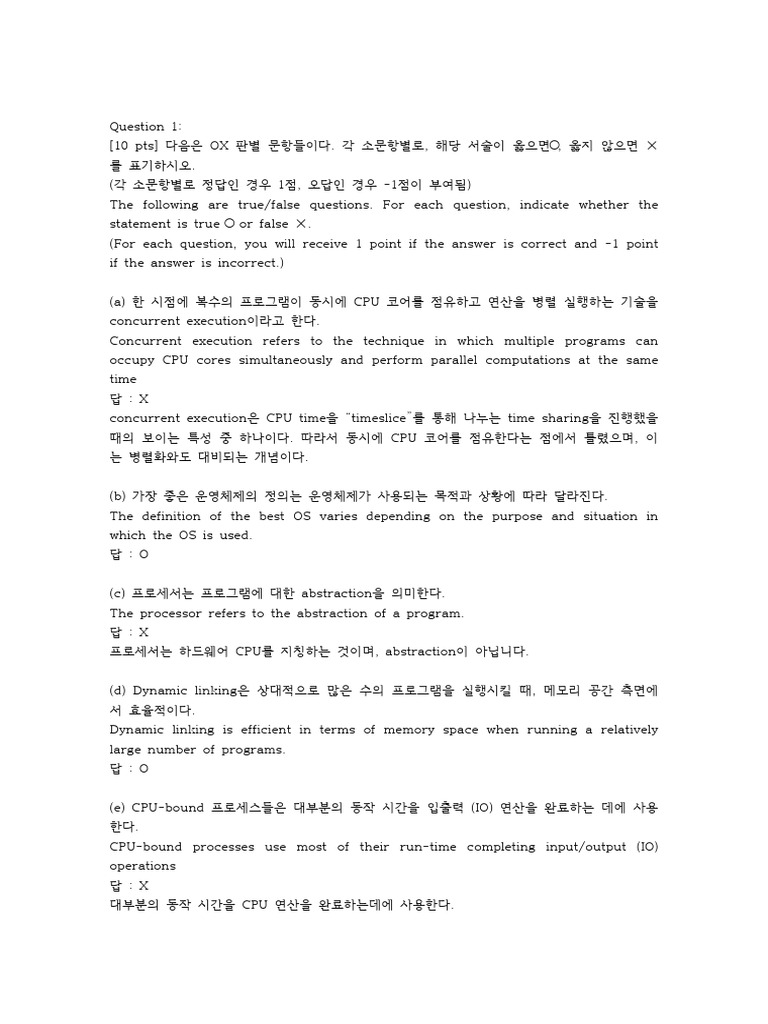 Operating system test example and solution | PDF