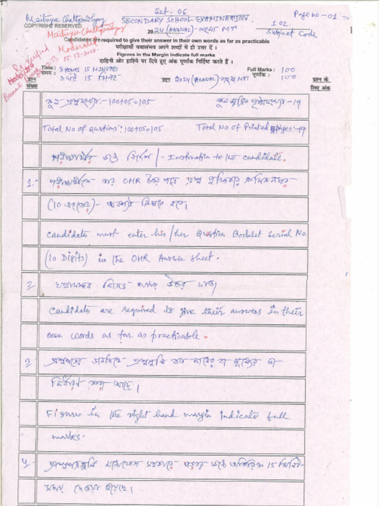 BIhar Bangla Model Question Paper Class 10, 2024 | PDF