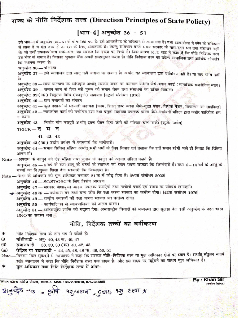 Polity Part 4 To 5 Complete | PDF