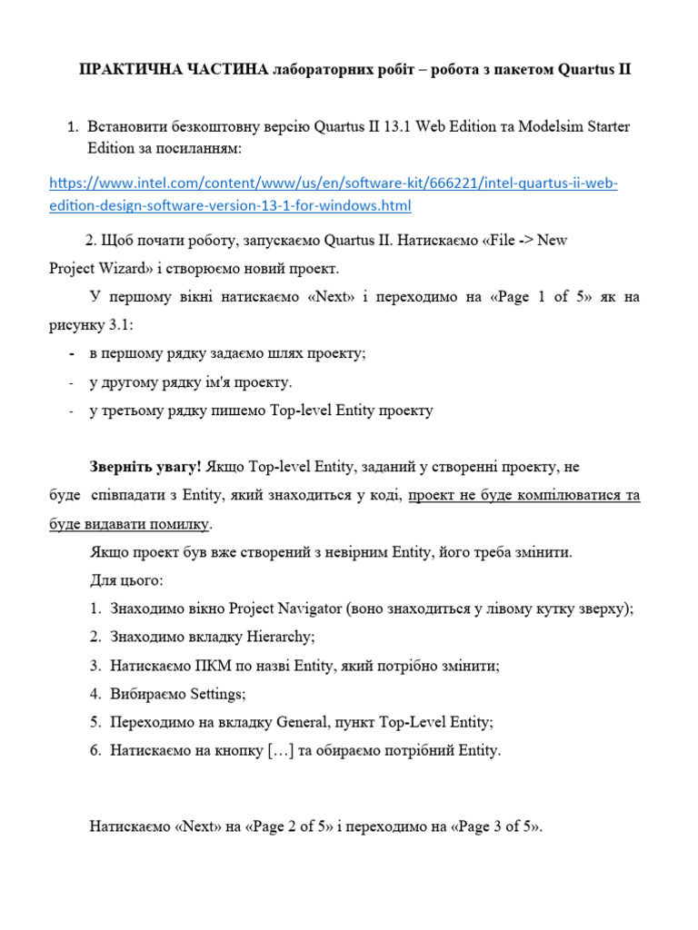 Quartus II - Опис роботи з пакетом | PDF