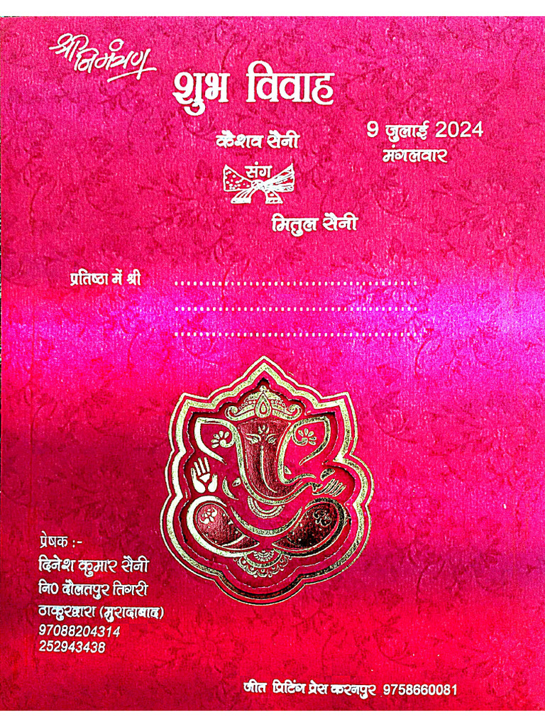 Keshav Weds Mitul | PDF