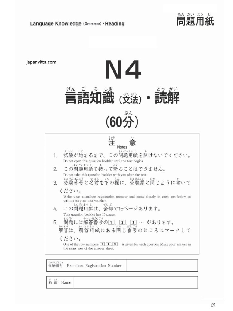 JLPT N4 - 2017 Vocabulary & Grammar Past Paper (japanvitta.com) | PDF