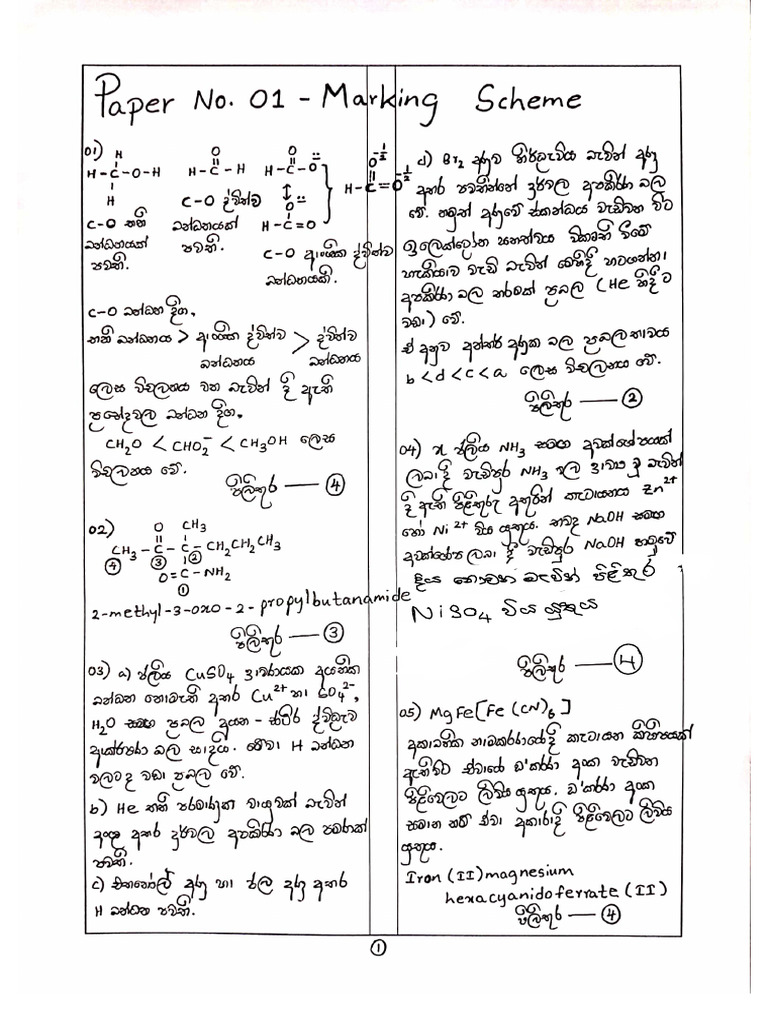 Paper No. 01 - Marking Scheme | PDF