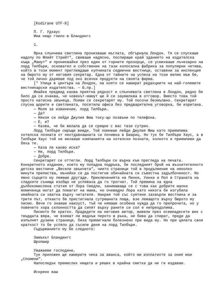 P. G. Udhaus - Ima Neshto Gnilo V Blandings - 2351-b | PDF