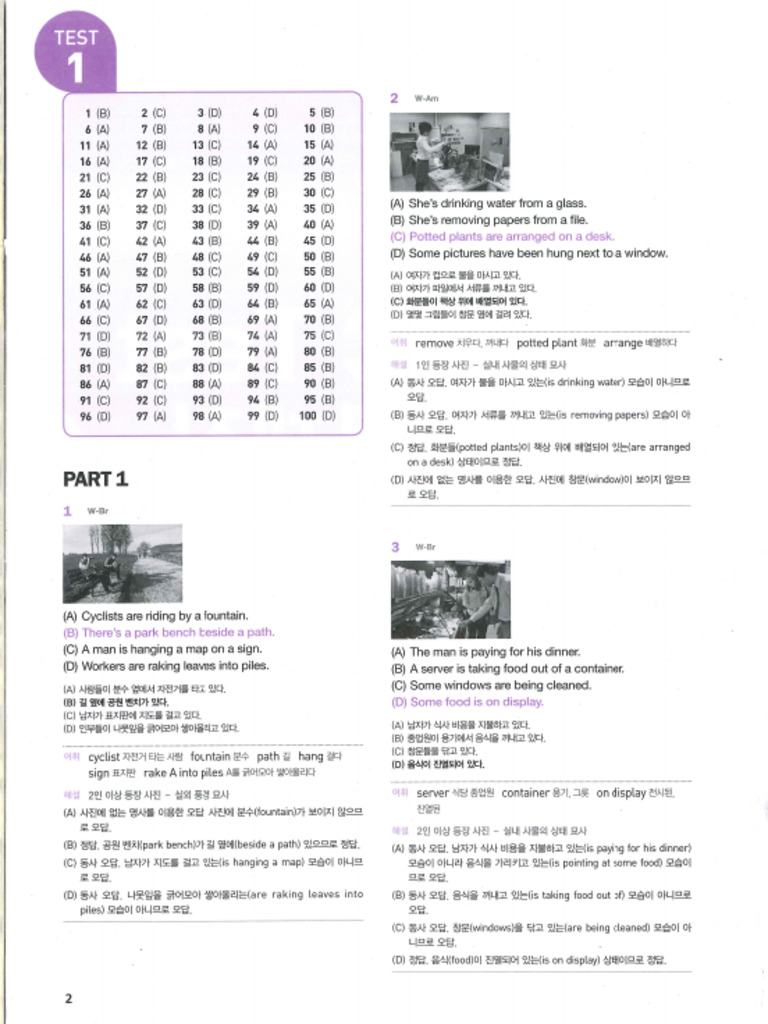 Transcript Listening | PDF