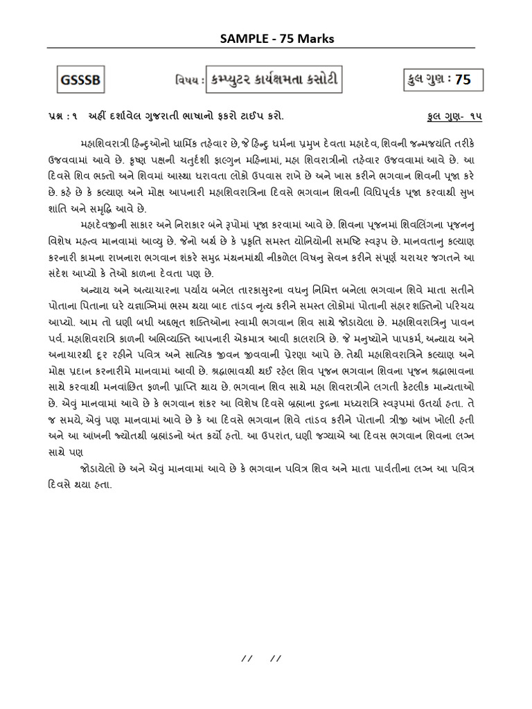 75 GSSSB Sample Paper Online FINAL | PDF