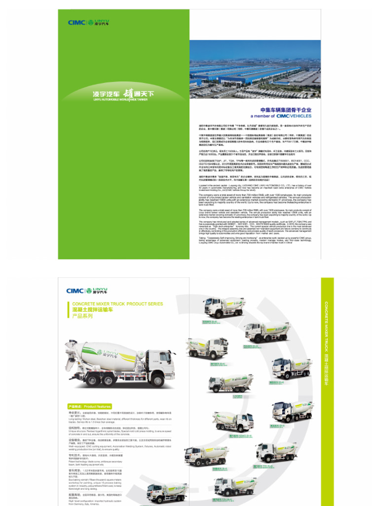 CIMC LINYU Factory Product Catalogue | PDF