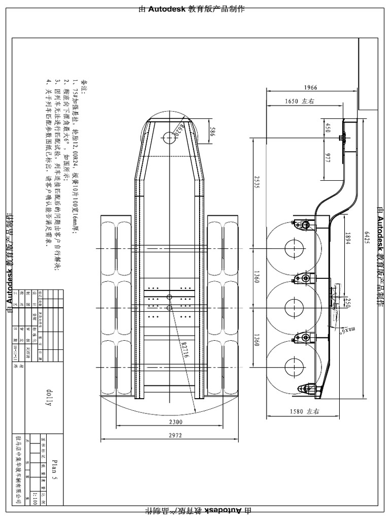 CIMC Dolly 3 Axles - Drawing | PDF