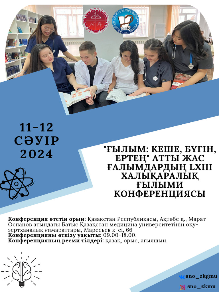 Lxiii Conf 2024 | PDF
