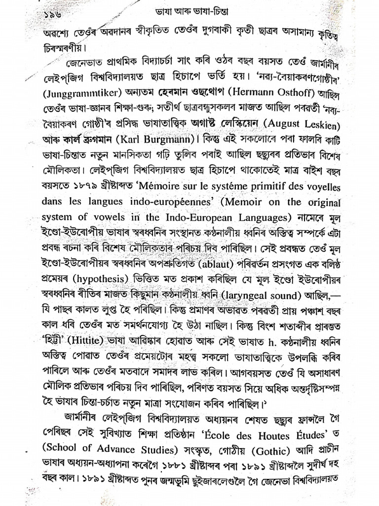 Vasha Aru Vasha Chinta - 4 | PDF