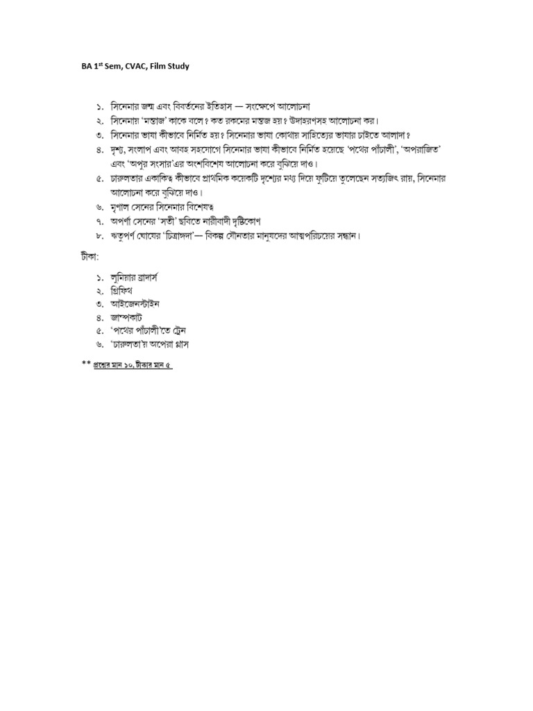 CVAC Film Study | PDF