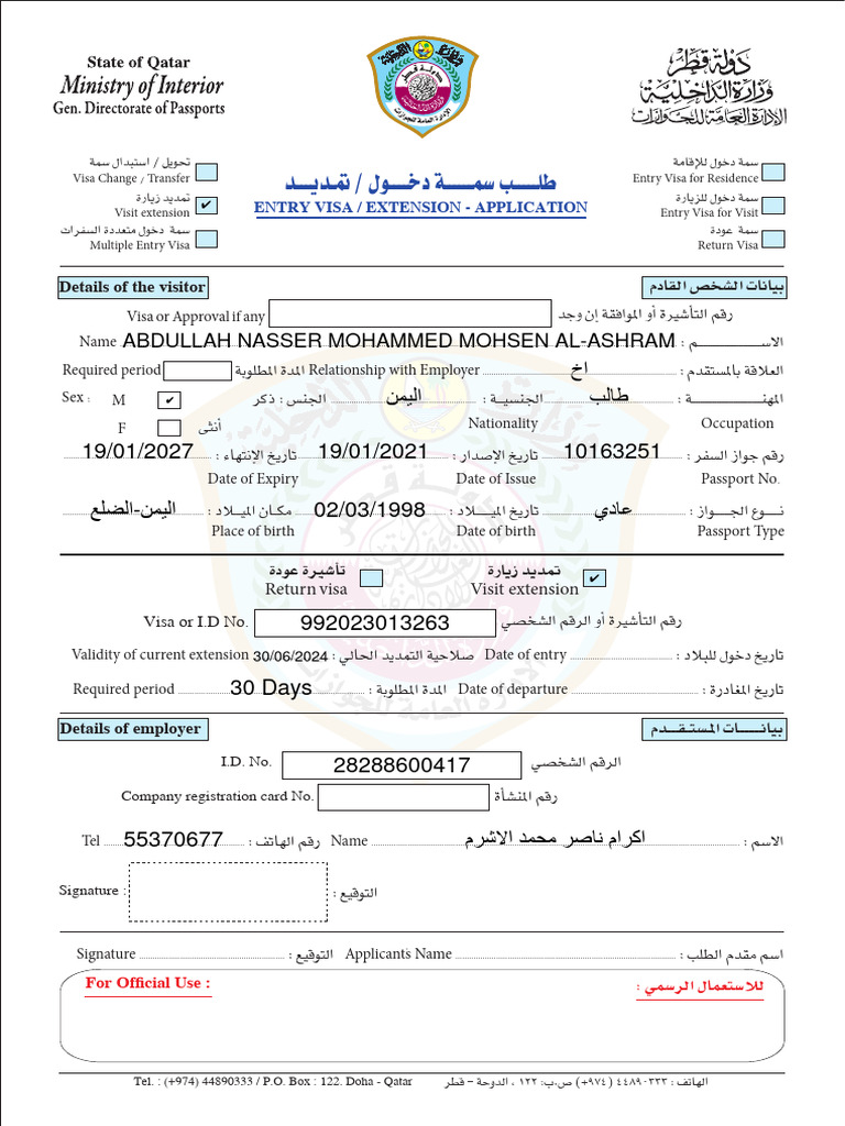 Abdullah Nasser Mohammed Mohsen Al-Ashram | PDF