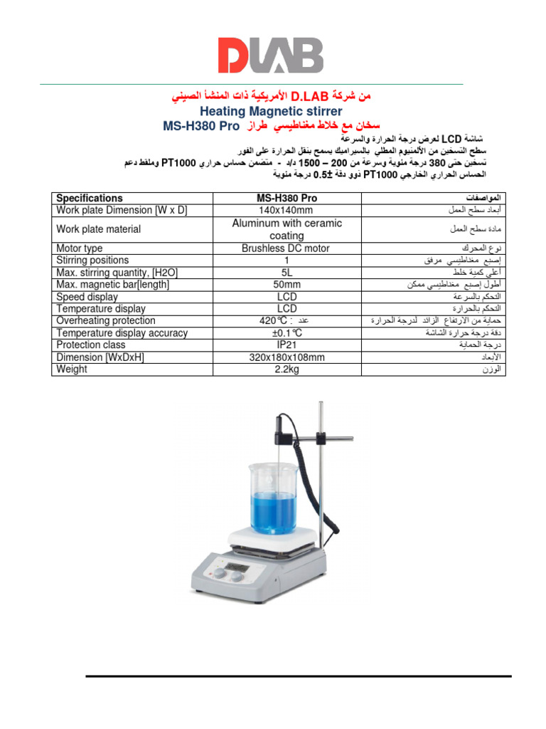 DLAB - MS-H380 Pro | PDF