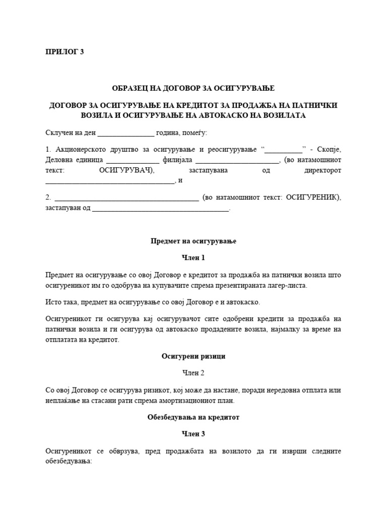 Dogovor Za Osiguruvanje | PDF