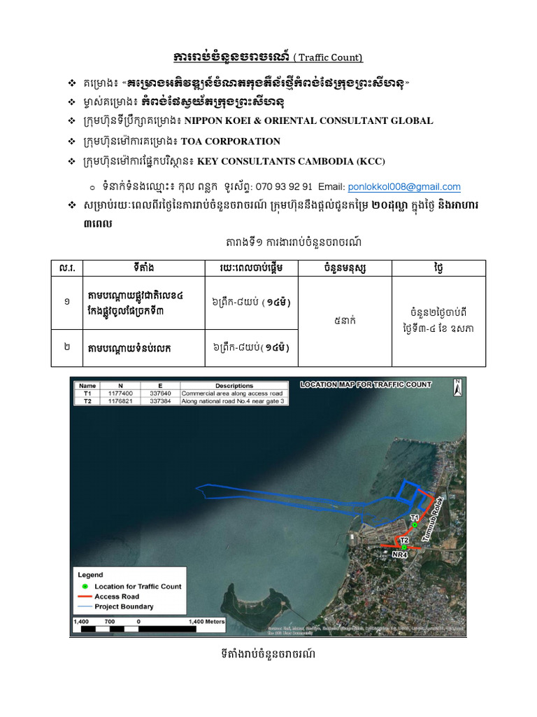 Traffic Count | PDF