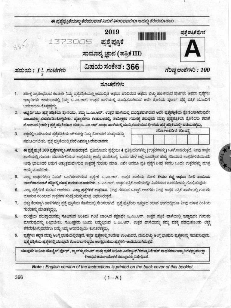 KPSC General Studies Paper 1 | PDF