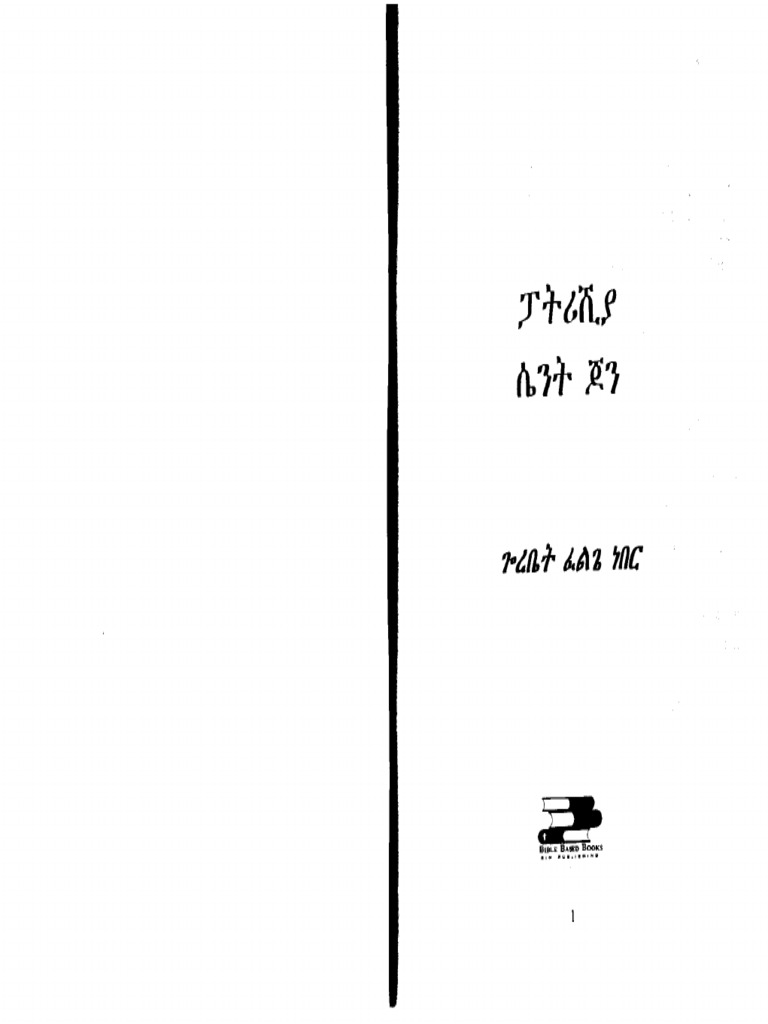 Sandal | PDF