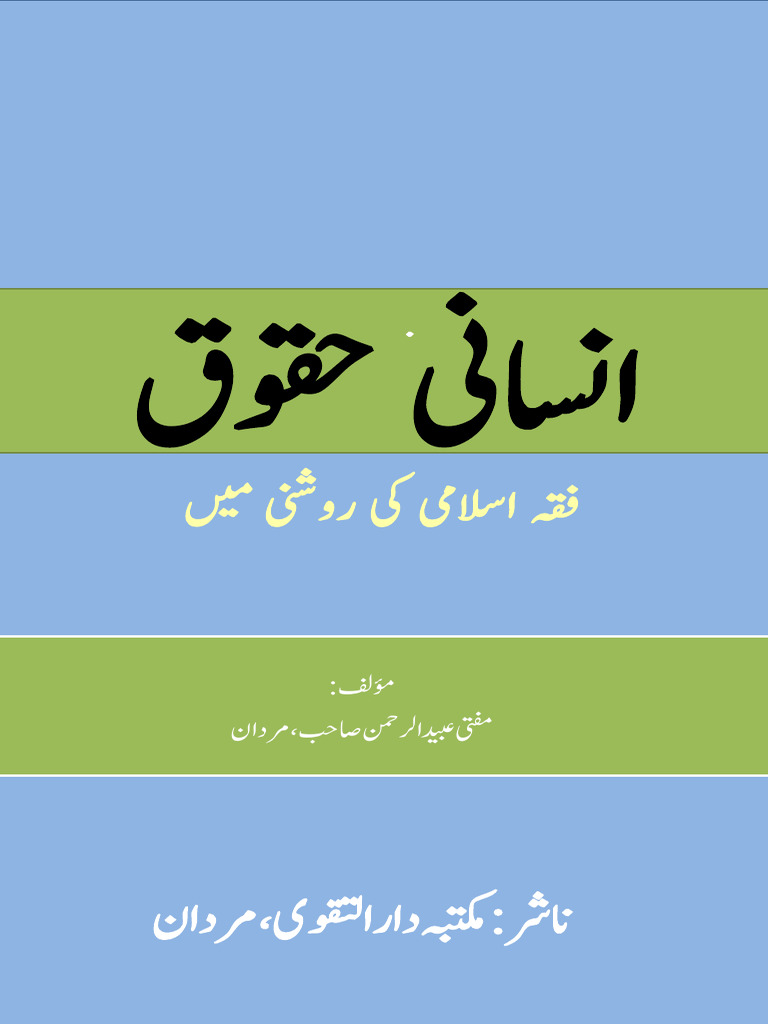 Insani Haqooq Fiqah e Islami Ki Roshni Main by Mufti Ubaid Ur Rahman | PDF