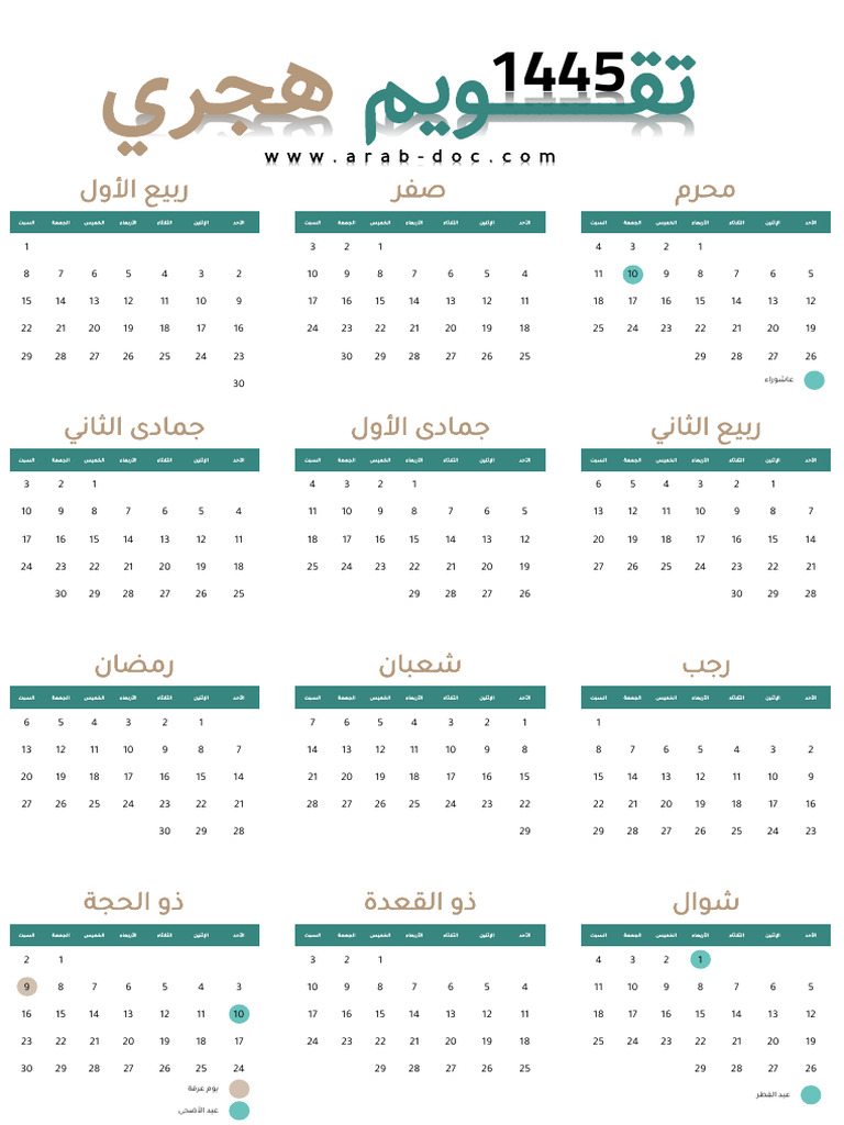 Arab Doc - Com Calendar Hijri 1445 | PDF