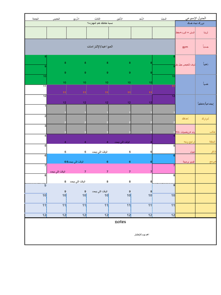 Time Management Sheet | PDF