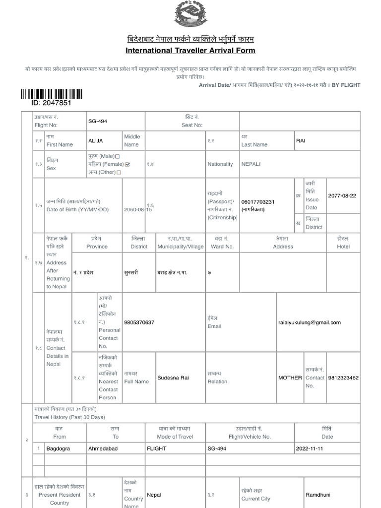 CCMC Form | PDF