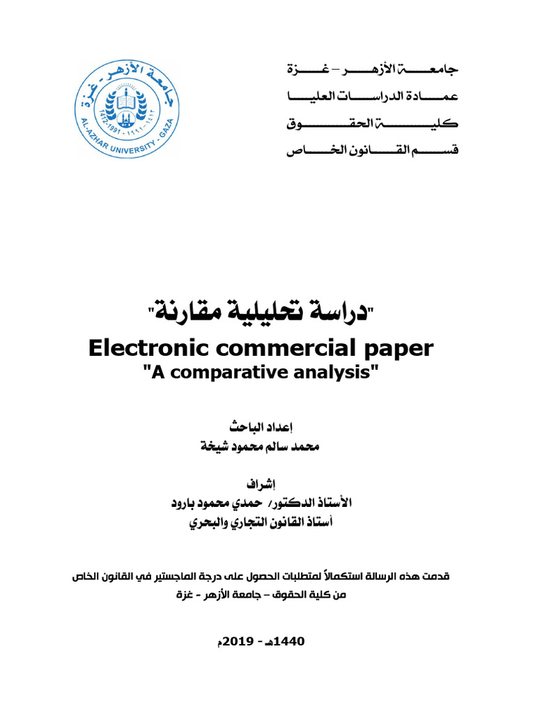 Electronic Commercial Paper: "A Comparative Analysis" | PDF