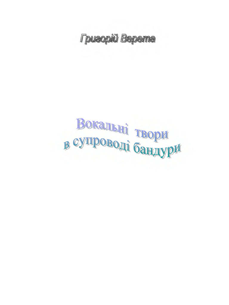 11.H.Vereta. Vokalni Tvory V Suprovodi Bandury | PDF