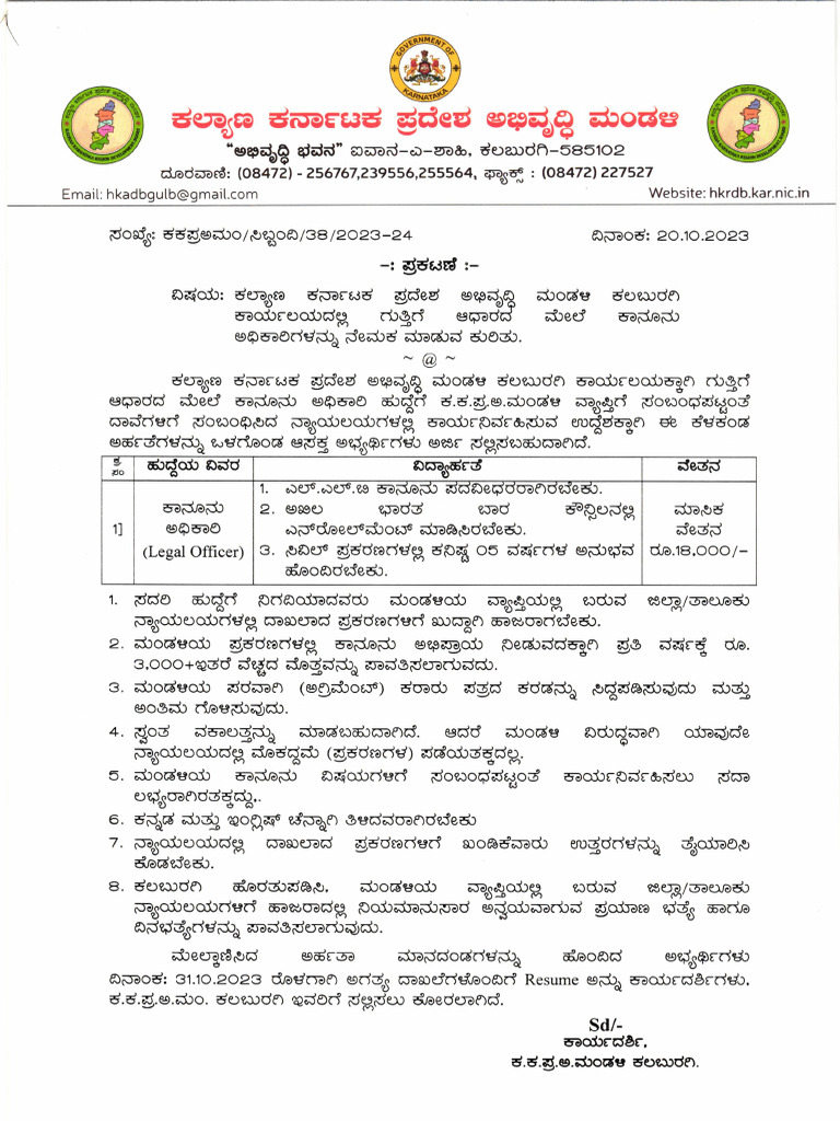 Legal Officer KKRDB Notification | PDF | Science & Mathematics