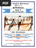 History Grade 10 Tamil Medium Short Notes | PDF