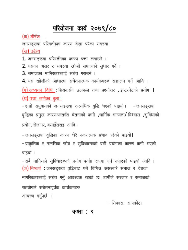 Social Project Work | PDF