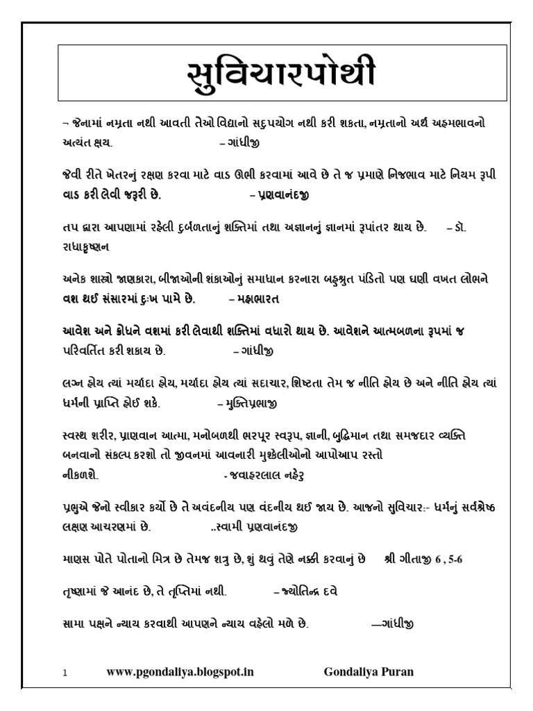Suvichar Pothi | PDF