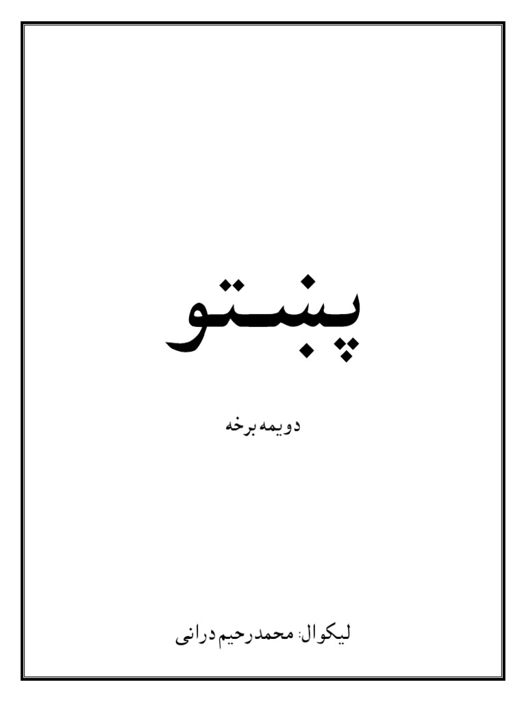 Pashto | PDF