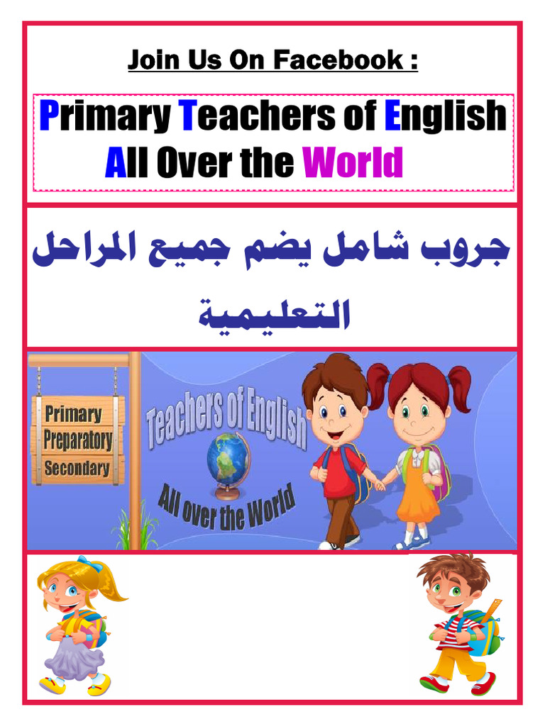 Jump Aboard - Grade 5 First Term | PDF