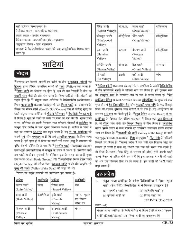 Geography 437 447 | PDF